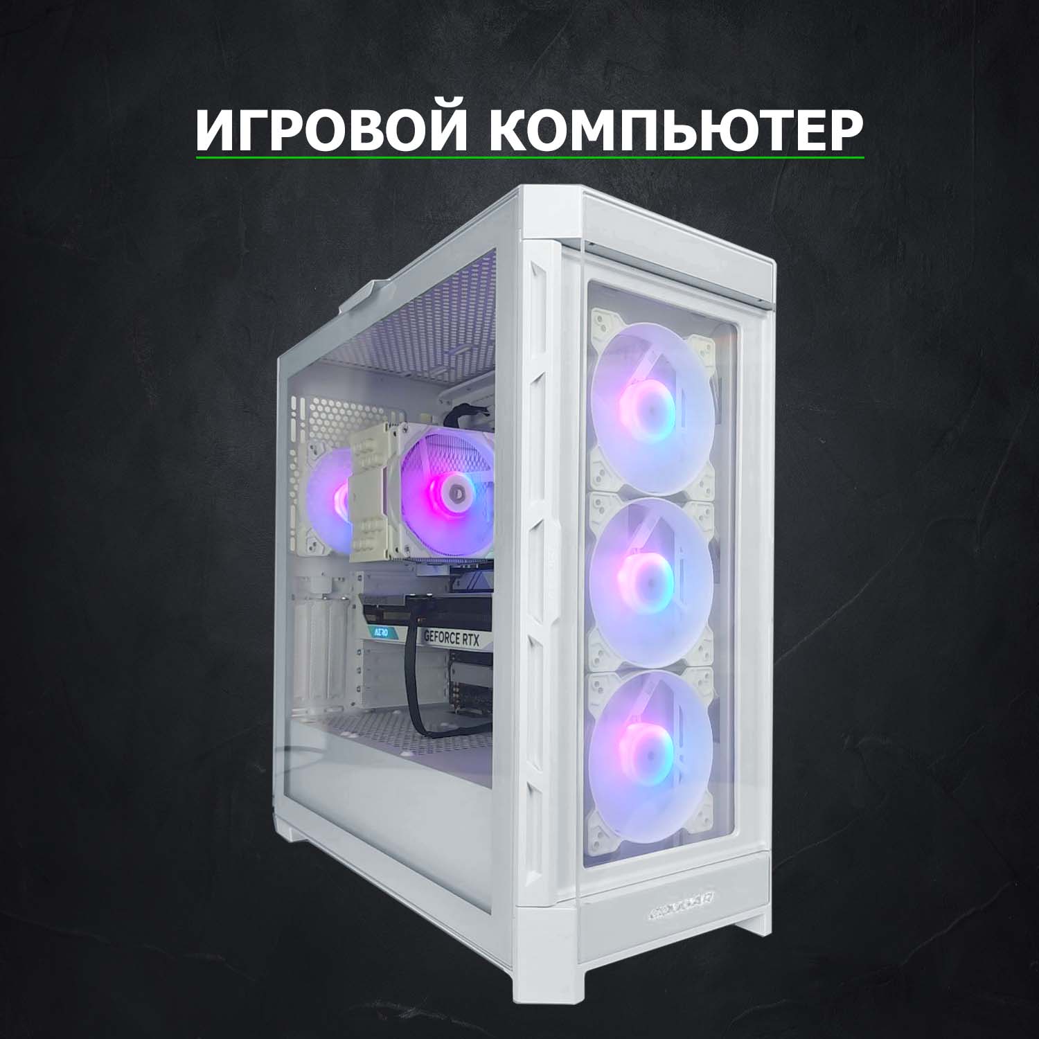 Игровой Компьютер 691422 (i9-14900KF 3200 МГц/Intel Z790/32 ГБ 6000 MHz DDR5/1024 ГБ SSD/RTX 4080 16 ГБ/Wi-FI/1000W/Cougar Duoface Pro RGB белый)