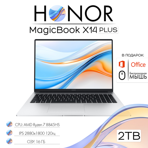 14" Ноутбук Honor MagicBook X 14 Plus 2.8K 2880x1800, AMD Ryzen 7 8845HS, 16Gb DDR5, SSD 2000Gb, AMD Radeon 780M, Windows 11pro, серебристый, русская раскладка