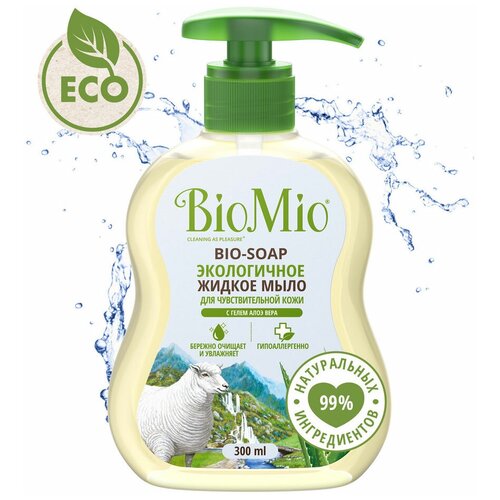 BioMio Антибактериальное гипоаллергенное жидкое эко мыло для рук с дозатором BIO-SOAP SENSITIVE Увлажняющее, Алоэ вера, 300 мл