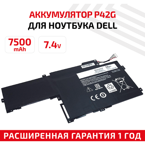 Аккумулятор (АКБ, аккумуляторная батарея) для ноутбука Dell Inspiron 14-7437, 7.4В, 58Вт, черный