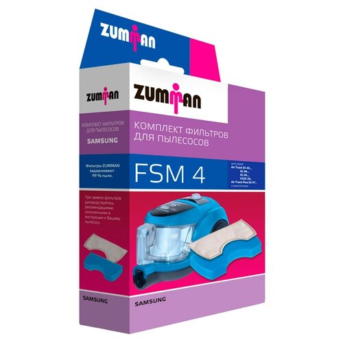 ZUMMAN Комплект фильтров FSM4, 1 шт.
