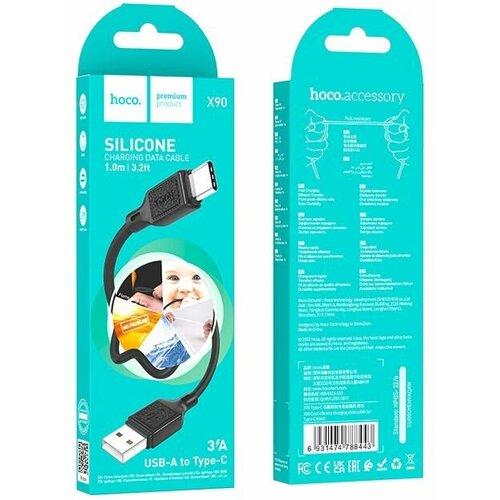 Дата-кабель HOCO X90, USB To Type-C, 3A, 1м, силиконовый, черный