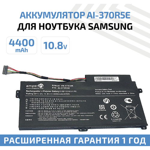 Аккумулятор (АКБ, аккумуляторная батарея) Amperin AI-370R5E для ноутбука Samsung 370R5E, 470R5E (AA-PBVN3AB), 10.8В, 4000мАч, 43Вт