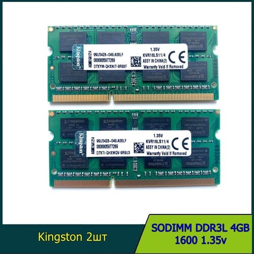 Оперативная память SODIMM Kingston DDR3L 4GB 1600 1.35V PC3L-12800S для ноутбука 2шт