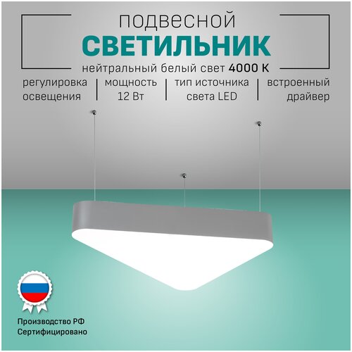 Потолочный светильник Maramer TRIANGLE 4 диодная подвесная люстра с led (лед) лампами в гостиную, кухню, спальню, детскую в стиле хай-тек лофт