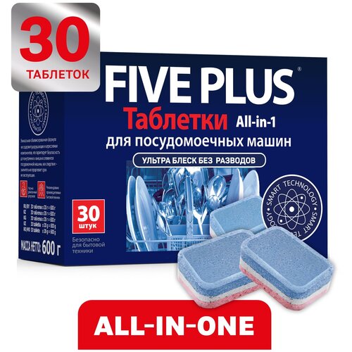 Таблетки для посудомоечной машины Five plus All in 1, 30 шт., 0.59 л, коробка