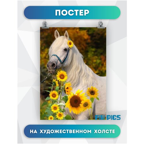 Постер на холсте Лошади конь лошадка (2) 40х60 см