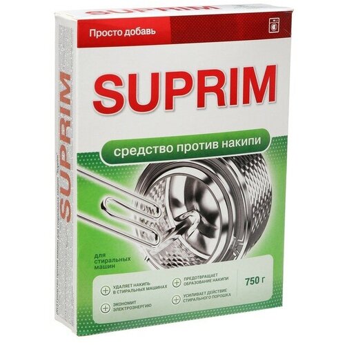 Средство против накипи SUPRIM, 750 г