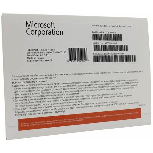 Windows 10 Pro Russian DVD FQC-08909 - Виндовс 10 Про 64бит Русская Конверт с диском