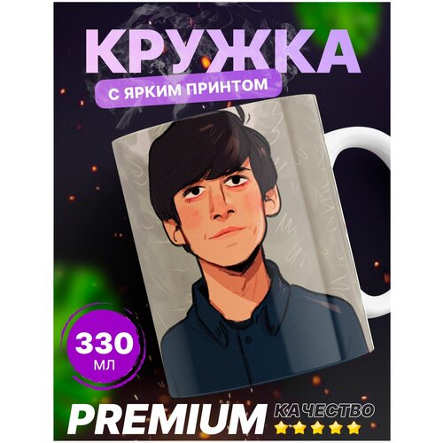 Большая кружка для чая с принтом сериал "Конец этого мира"