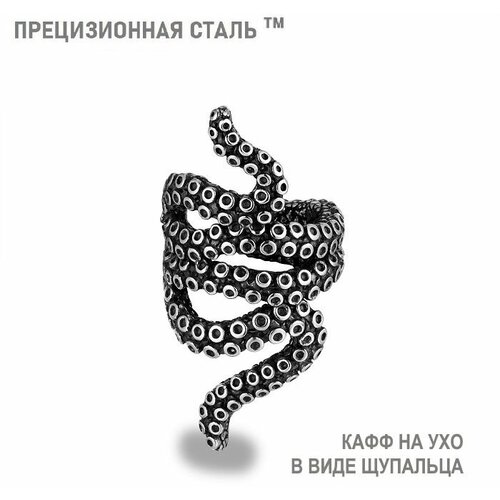 Серьги клипсы Sharks Jewelry, черный