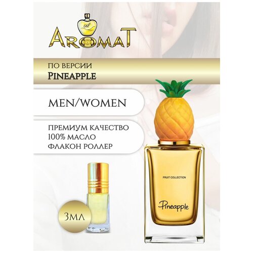 Aromat Oil Духи женские по версии Ананас