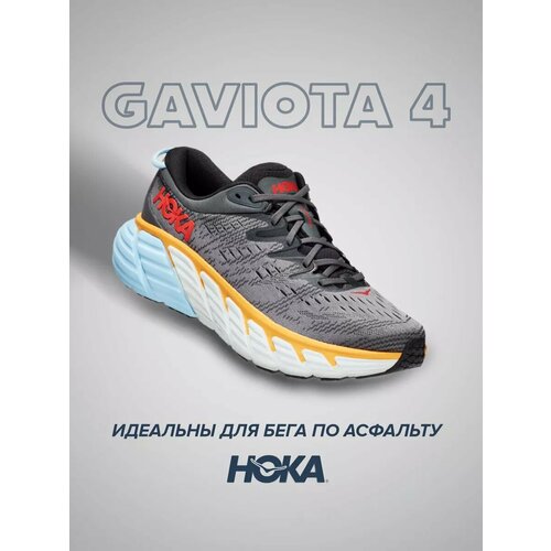 Кроссовки HOKA Gaviota 4, полнота D, размер US9D/UK8.5/EU42 2/3/JPN27, серый, белый