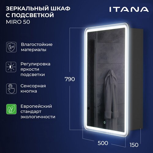 Зеркальный шкаф с подсветкой Итана Miro 50 500х150х790 1С правое Графит