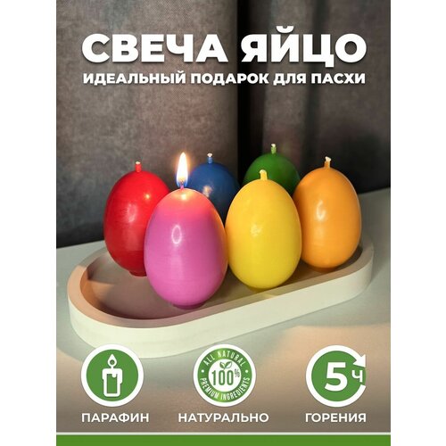 Свеча "Яйцо", красная ГОСТ 48 гр. 6.5х4.1 см. 10 шт.