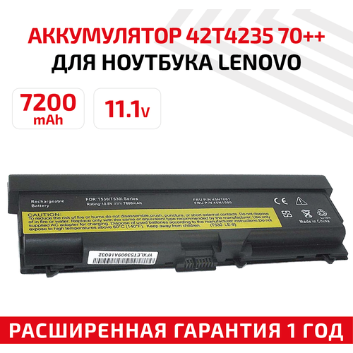 Аккумулятор (АКБ, аккумуляторная батарея) 42T4235 70++ для ноутбука Lenovo ThinkPad L430, 11.1В, 7200мАч, черный