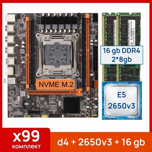 Комплект: Atermiter x99 d4 + Xeon E5 2650v3 + 16 gb(2x8gb) DDR4 ecc reg