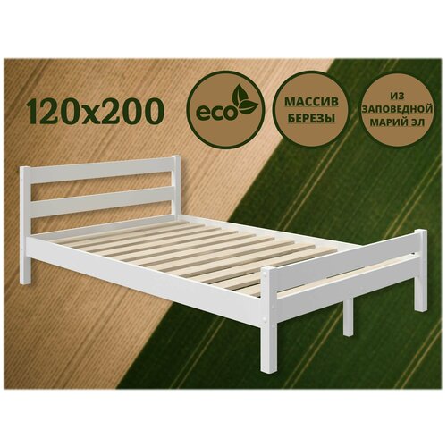 Кровать двуспальная деревянная из массива березы "Омега" 2000х1200