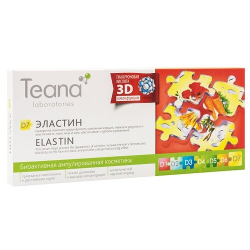 Teana Сыворотка для лица D7 Эластин, 2 мл, 10 шт.