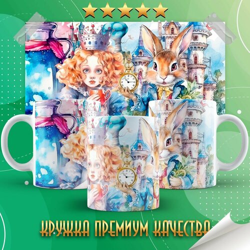 Кружка "Alice in Wonderland / Алиса в стране чудес" PrintMania 330мл