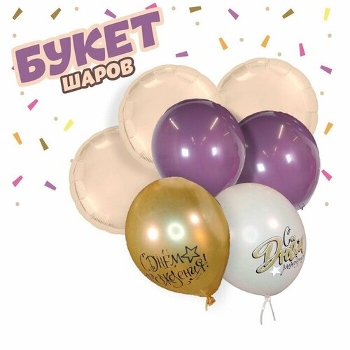 Букет из шаров «С днём рождения», фольга, латекс, набор 7 шт, микс