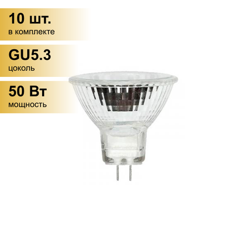 (10 шт.) Галогенная лампочка Uniel MR16 GU5.3 12V 50W MR-16-50/GU5.3