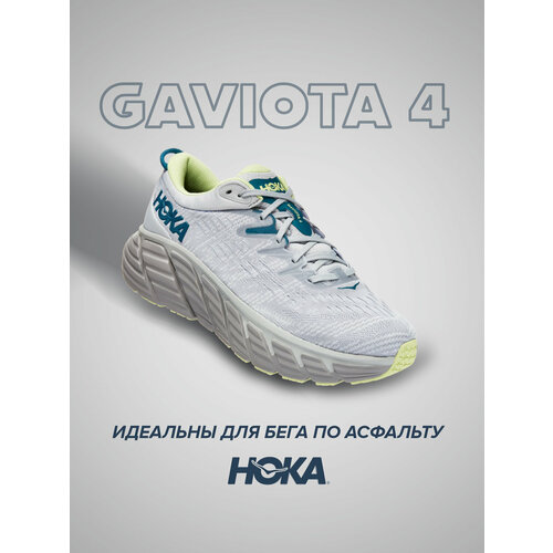 Кроссовки HOKA Gaviota 4, полнота D, размер US10D/UK9.5/EU44/JPN28, серый