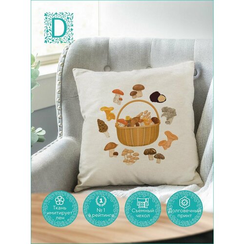 Подушка декоративная на диван осень, гриб, тыква