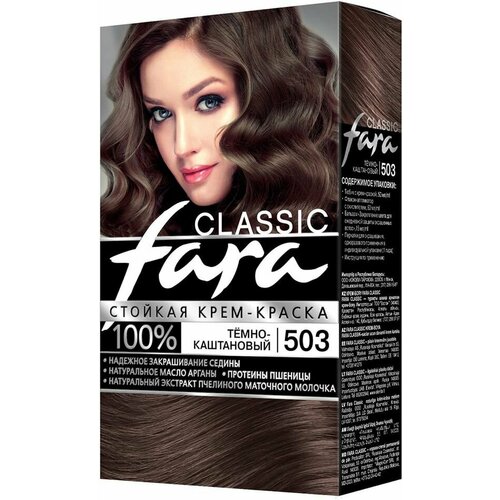 Крем-краска для волос Fara Classic 503 Темно-каштанановый х 3шт