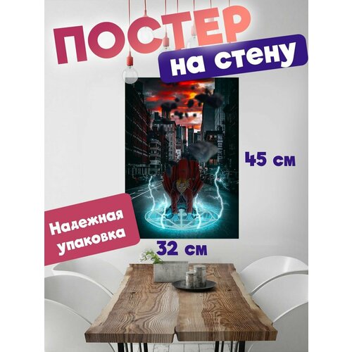 Постер 32х45 аниме Стальной алхимик