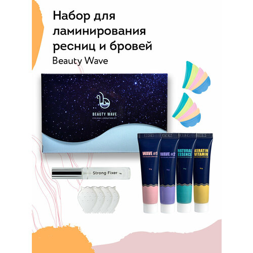 NEICHA Набор для ламинирования ресниц и бровей Beauty Wave, 68 мл, прозрачный