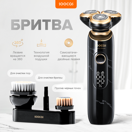 Электробритва Soocas S32 Black Electric Shaver Глобальная версия, черный