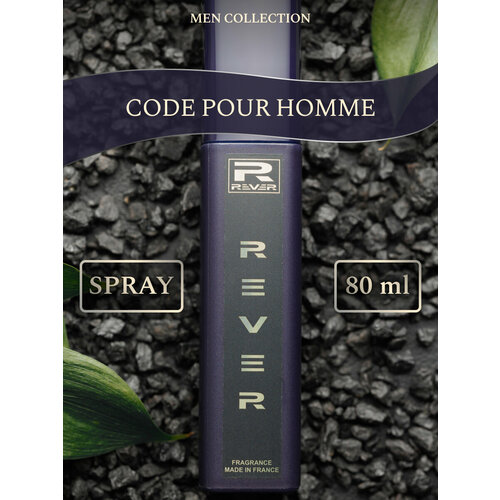 G086/Rever Parfum/Collection for men/CODE POUR HOMME/80 мл