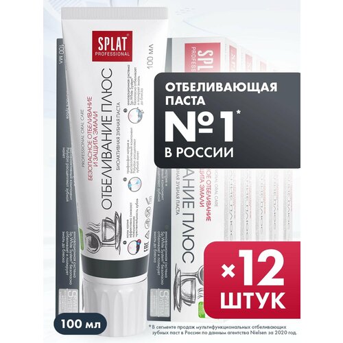 Зубная паста серии Professional «SPLAT (сплат) WHITE PLUS / отбеливание плюс ", 100 мл (12 шт.)