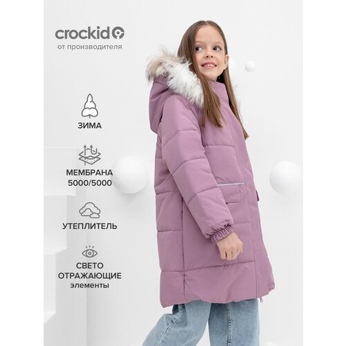 Куртка crockid ВК 38102/2 УЗГ, размер 122-128/64/60, розовый