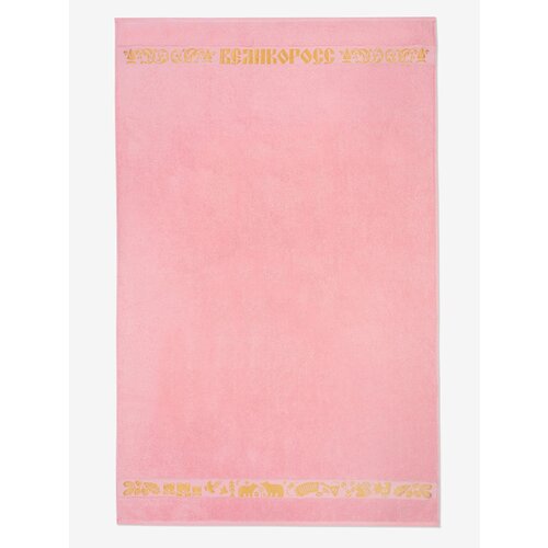 Полотенце банное махровое "Золотая Дубрава" персикового цвета