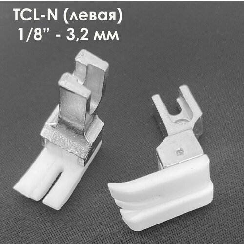 Лапка от строчки тефлоновая левая TCL-N (ширина отстрочки: 0,3 см-1/8") для промышленных швейных машин JACK, AURORA, JUKI. (1 шт)