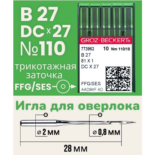 Игла для промышленного оверлока трикотажная B27 (DCx27) №110/ Groz-Beckert