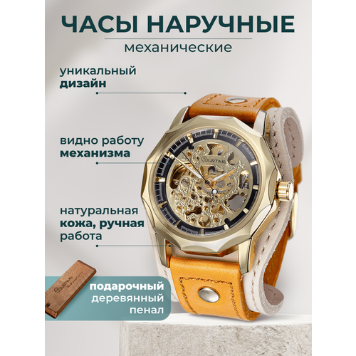 Наручные часы YOURTIME, золотой