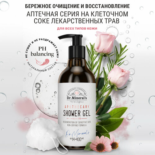 Dr. Mineral's, Натуральный гель для душа, бережное очищение и восстановление кожи, с экстрактами целебных растений, 400 мл