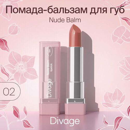 Divage Помада-бальзам для губ Nude Balm Lipstick тон 02