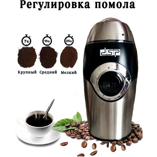Высококачественная электрическая кофемолка из нержавеющей стали для приготовления ароматного кофе FRAGRANT COFFEE/КА-3001