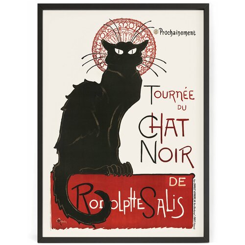 Мид-сенчури тревел плакат на стену Чёрный кот, Ша Нуар 1896 год 70 x 50 см в тубусе