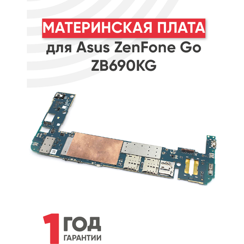Материнская плата для мобильного телефона (смартфона) Asus ZenFone Go (ZB690KG)