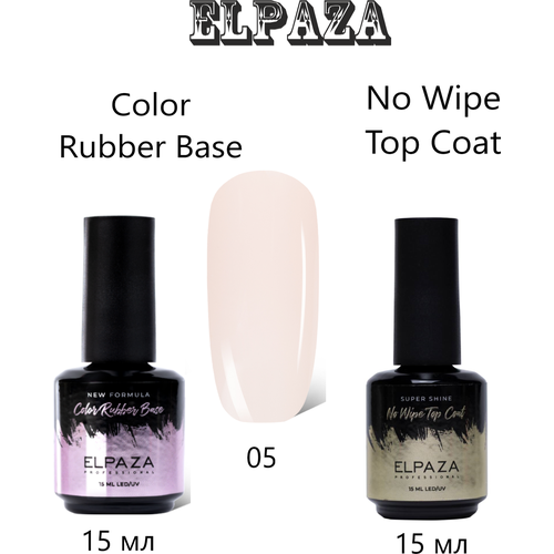 Elpaza Rubber Base Color + Top Coat No Wipe, каучуковая база нежнейших оттенков + топ без липкого слоя, 15 мл, 05