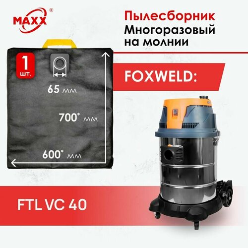 Мешок многоразовый для пылесоса FoxWeld FTL VC 40 (7896)