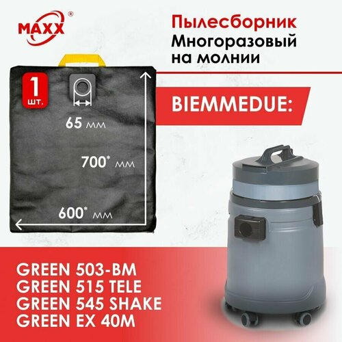 Мешок многоразовый для пылесоса Biemmedue Green 503-BM, 515 TELE, Shake 545, Ex 40M