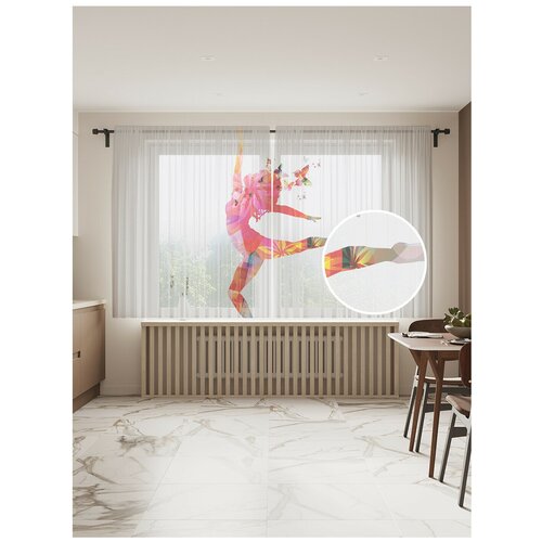 Тюль для кухни и спальни JoyArty "Танец гимнастки", 2 полотна со шторной лентой шириной по 145 см, высота 180 см. Красный, черный, оливковый