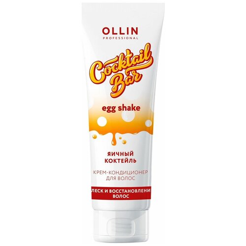 Ollin Professional Крем-кондиционер для блеска и восстановления волос "Яичный коктейль" (Cocktail Bar), 250 мл