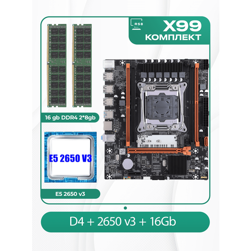 Комплект материнской платы X99: Atermiter D4 2011v3 + Xeon E5 2650v3 + DDR4 16Гб